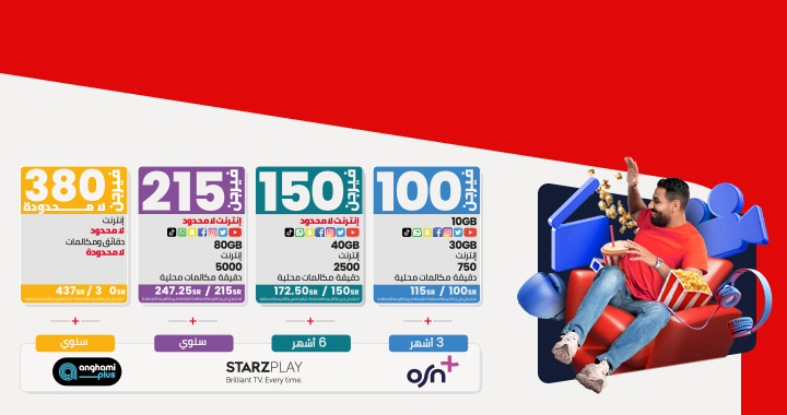 فيرجن موبايل السعودية